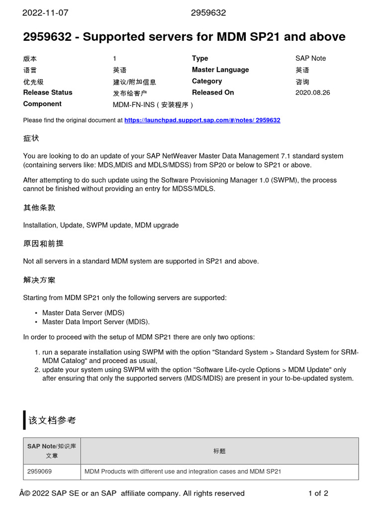 Supported Server For MDM SP21 | PDF | Software Engineering | Software