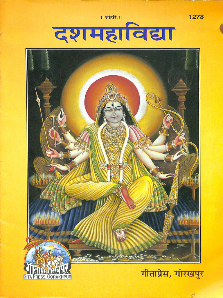 Dash Mahavidya - Gita Press Gorakhpur | PDF