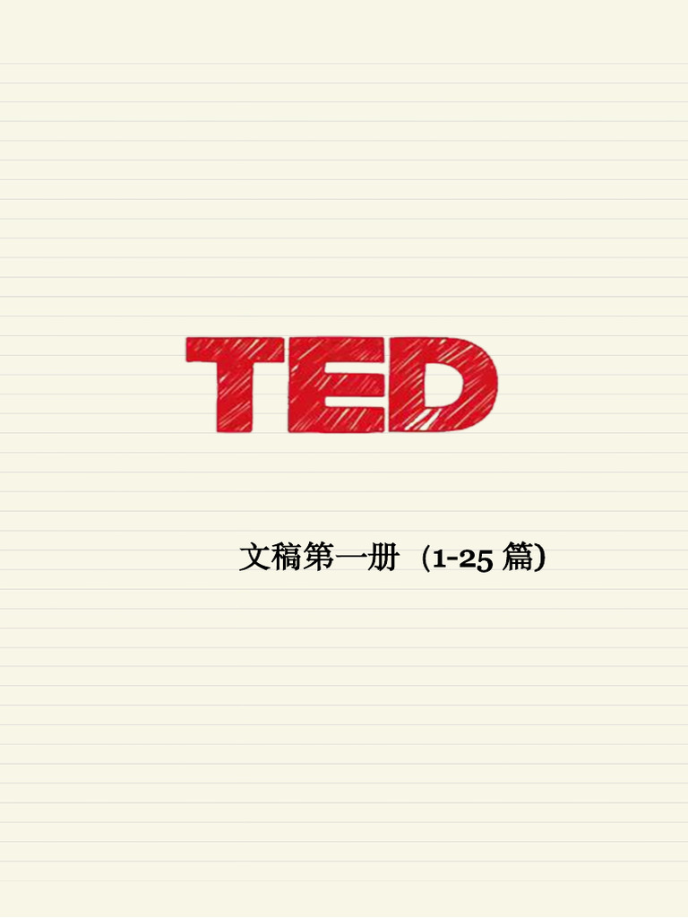 TED en | PDF | Stress (Biology) | Heart