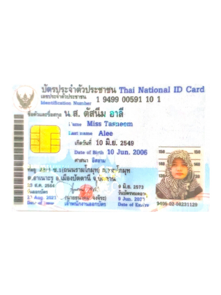Identification Number | PDF
