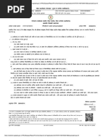 Sarpanch Letter Format | PDF