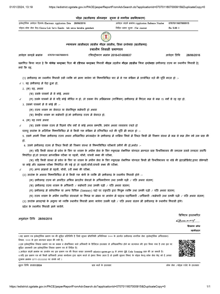 niwas praman patra | PDF