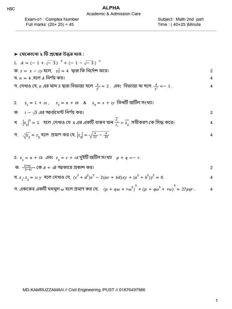 Complex Number HSC | PDF