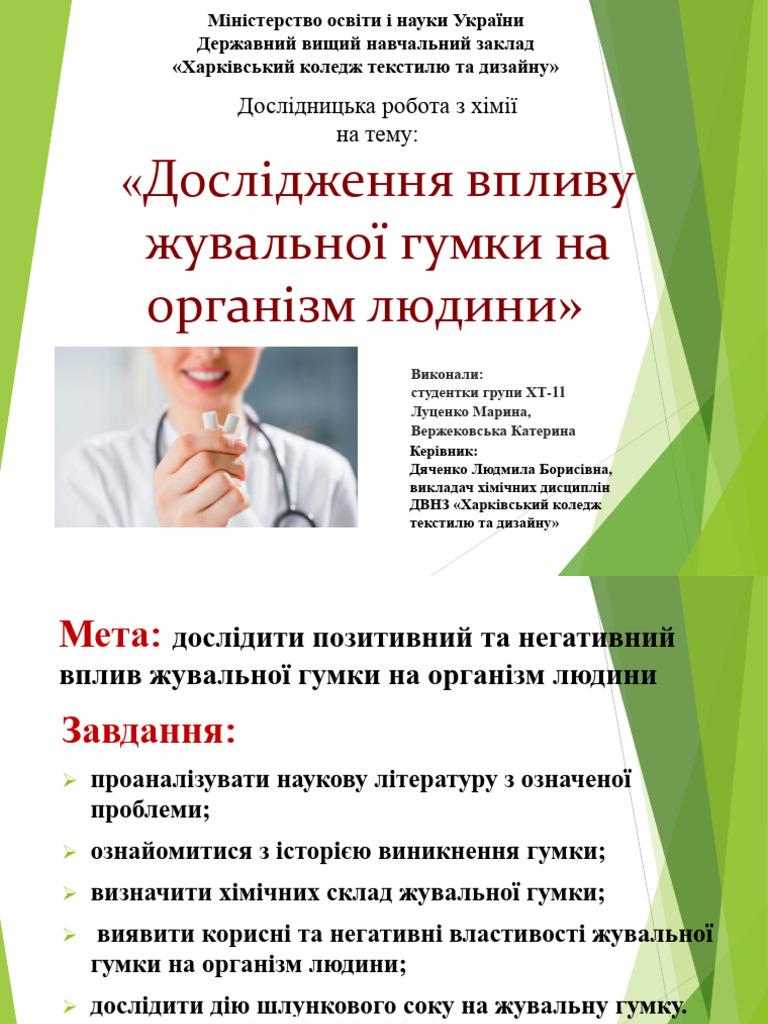 003 Lutsenko | PDF