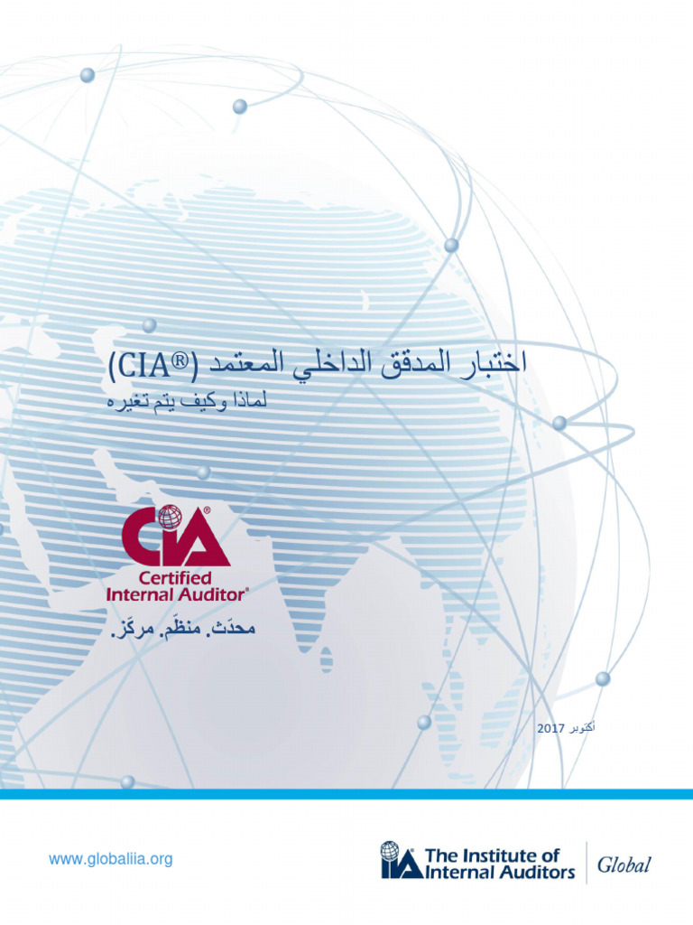 CIA Exam Syllabi Changes Handbook Arabic | PDF