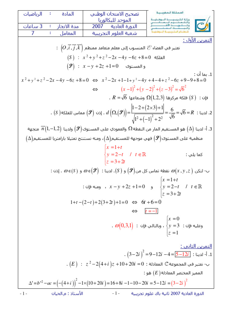 Correction Normal 2007 | PDF