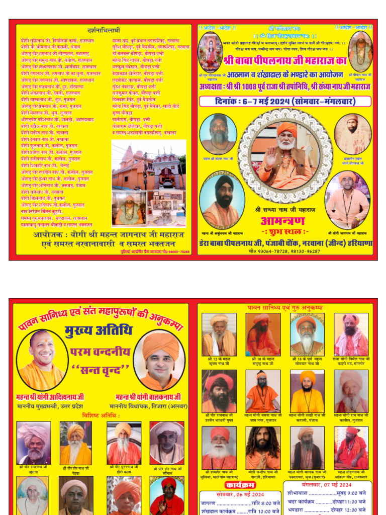 Bhandara Invitation Card Template | PDF