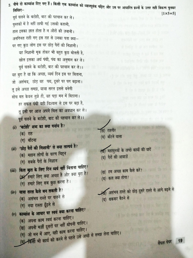 Apathit Kavyansh | PDF