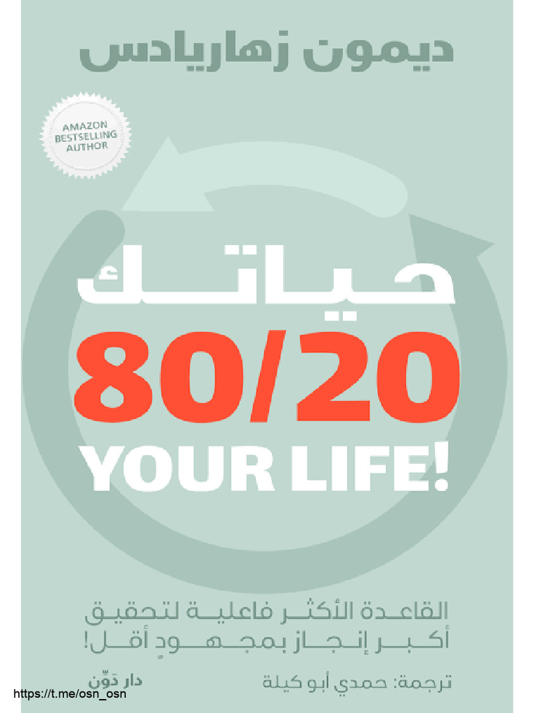 835 | PDF | Cooking, Food & Wine | Language Arts & Discipline