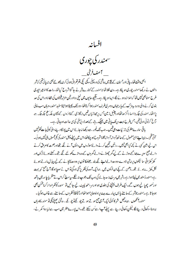 Samadar Ki Chori - Asif Farrukhi | PDF