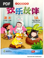 LingoAce欢乐伙伴3A课本（高华） | PDF