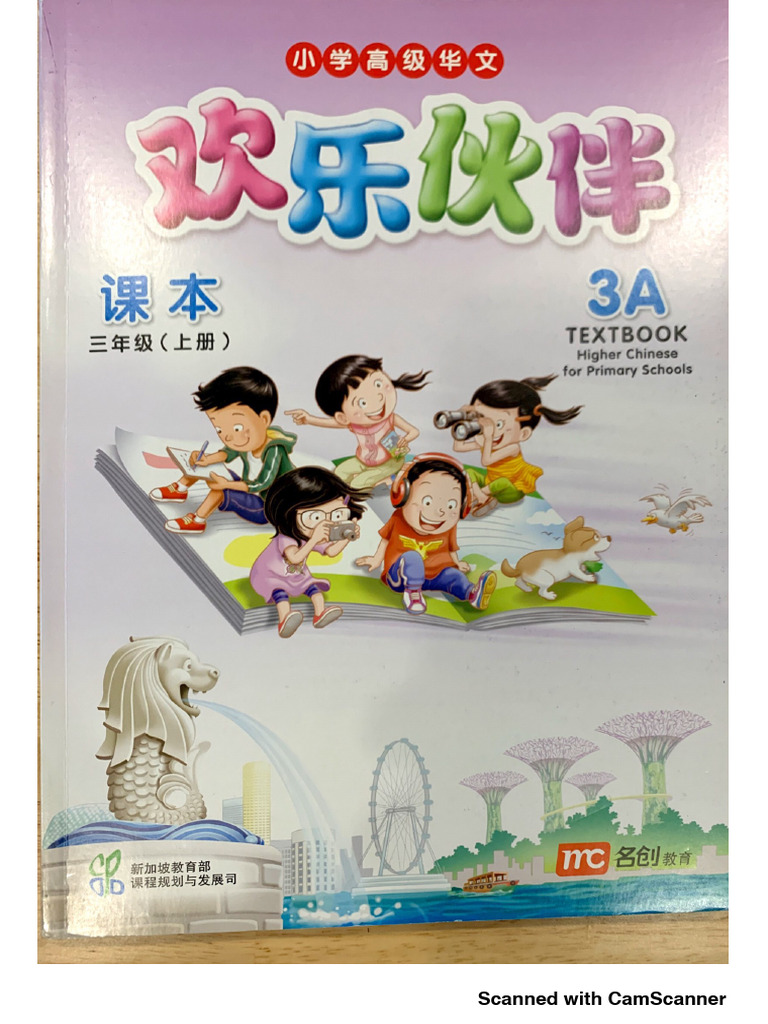 LingoAce欢乐伙伴3A课本（高华） | PDF