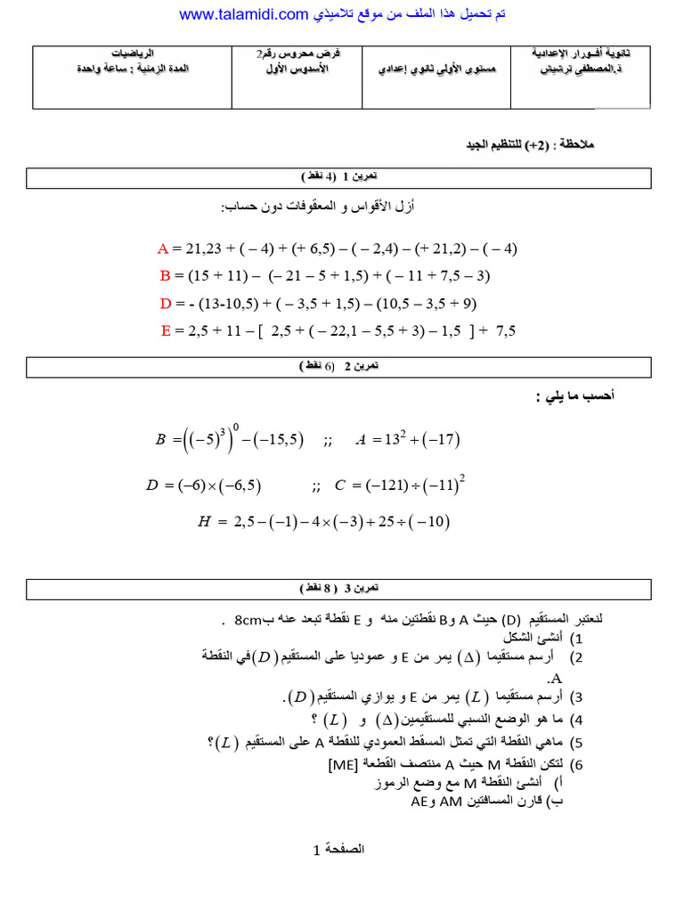 1AC Math Forod 07 | PDF