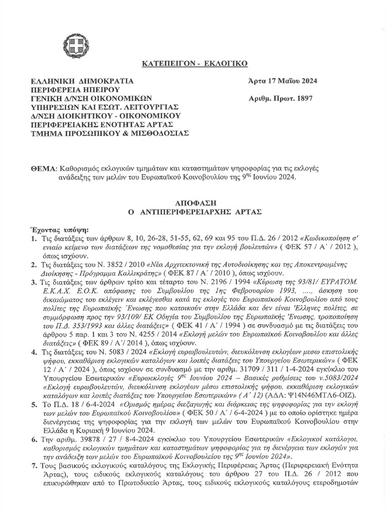 Artas 20240520 | PDF