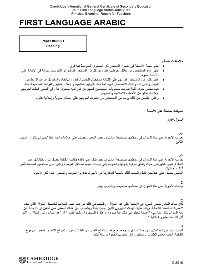 First Language Arabic | PDF | Question | Essays