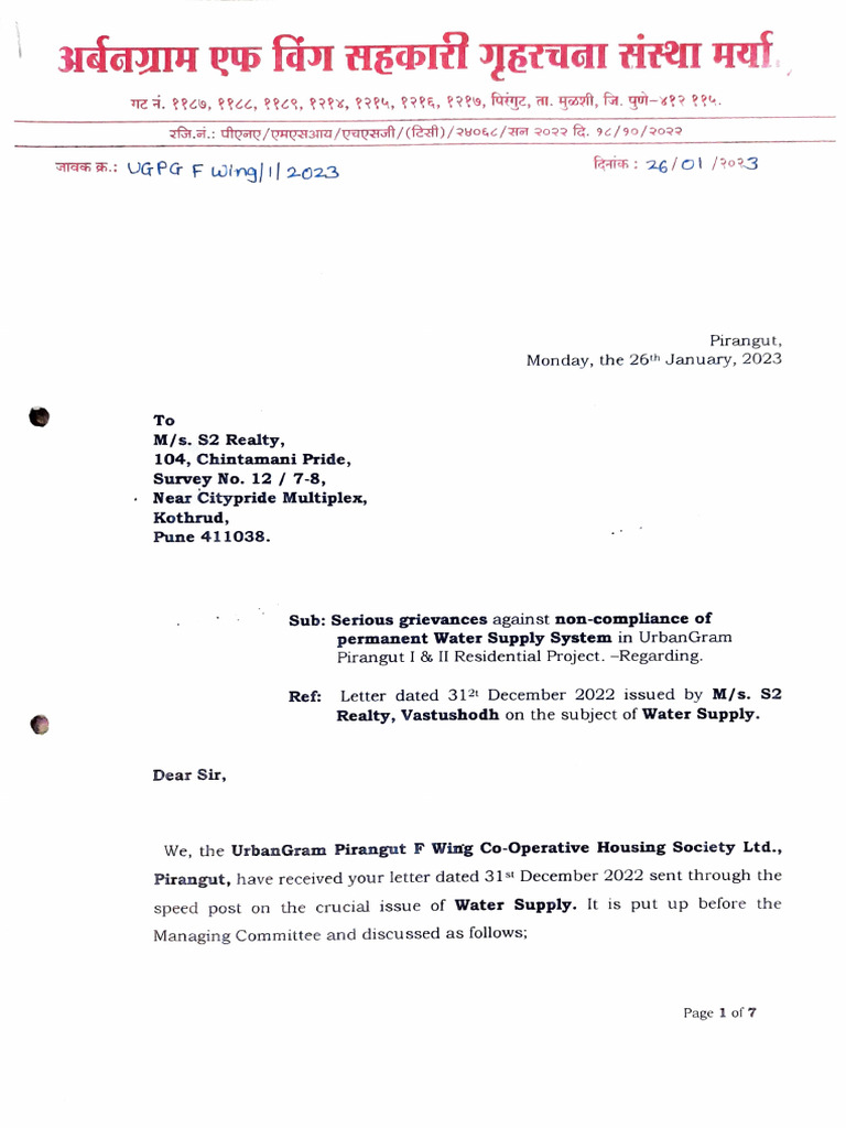 Letter To Builder Reg - Water Supply | PDF