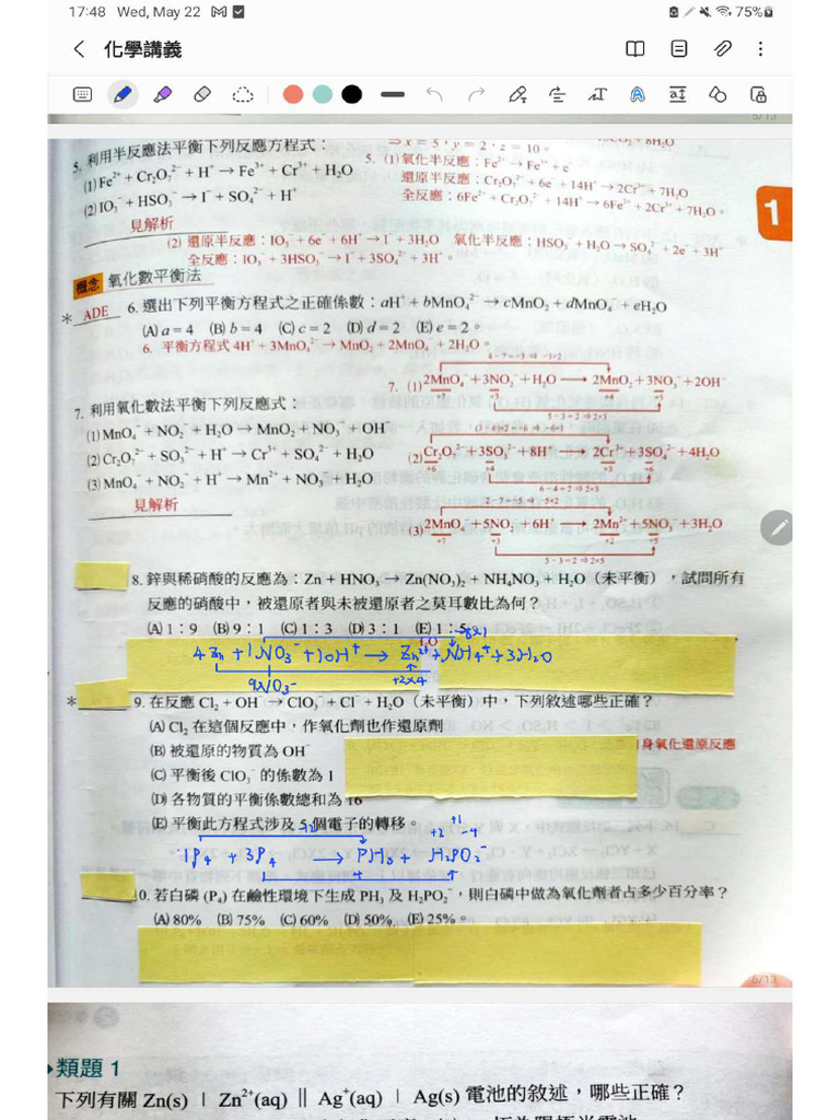 Chemistry Note (Written in Chinese) | PDF