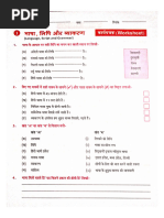Kaal Grammar Worksheet for Class 6 | PDF | Teaching Methods & Materials ...