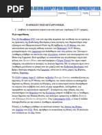 Σύντομη ιστορία της Μεταρρύθμισης του Λουθήρου | PDF