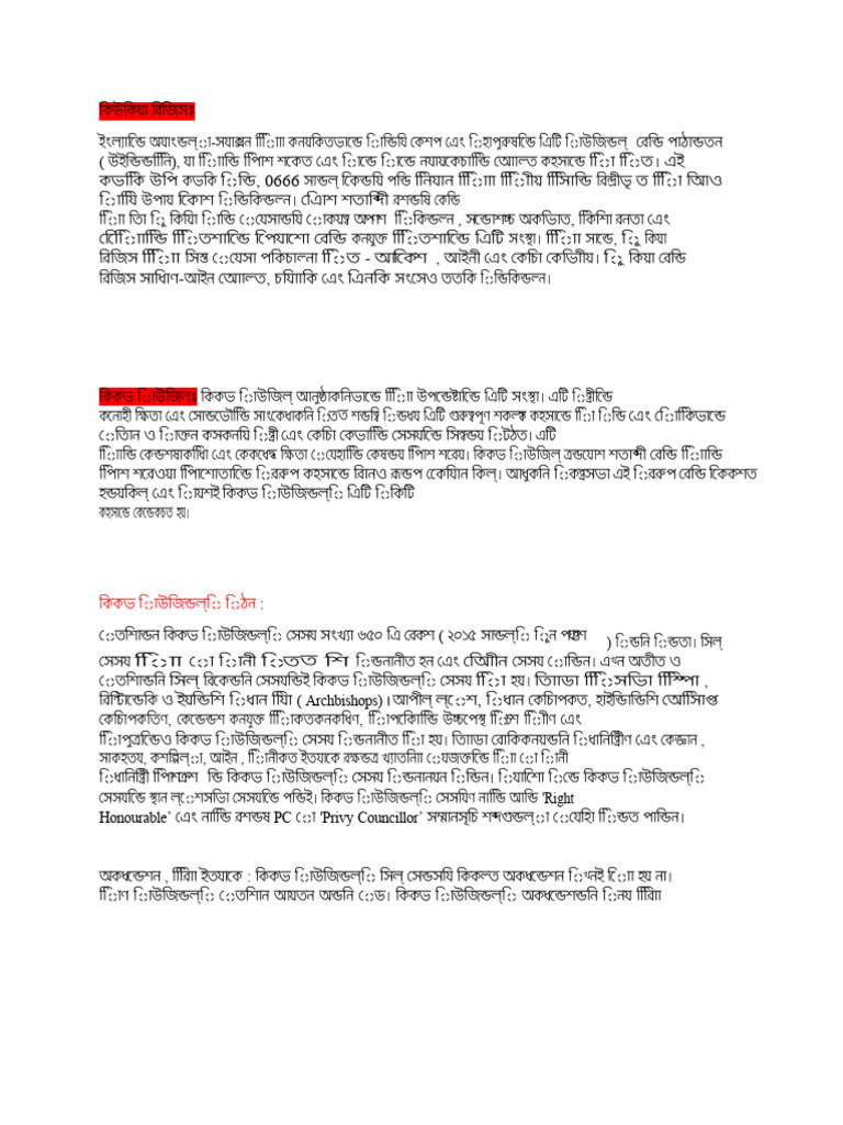 Privy Council | PDF