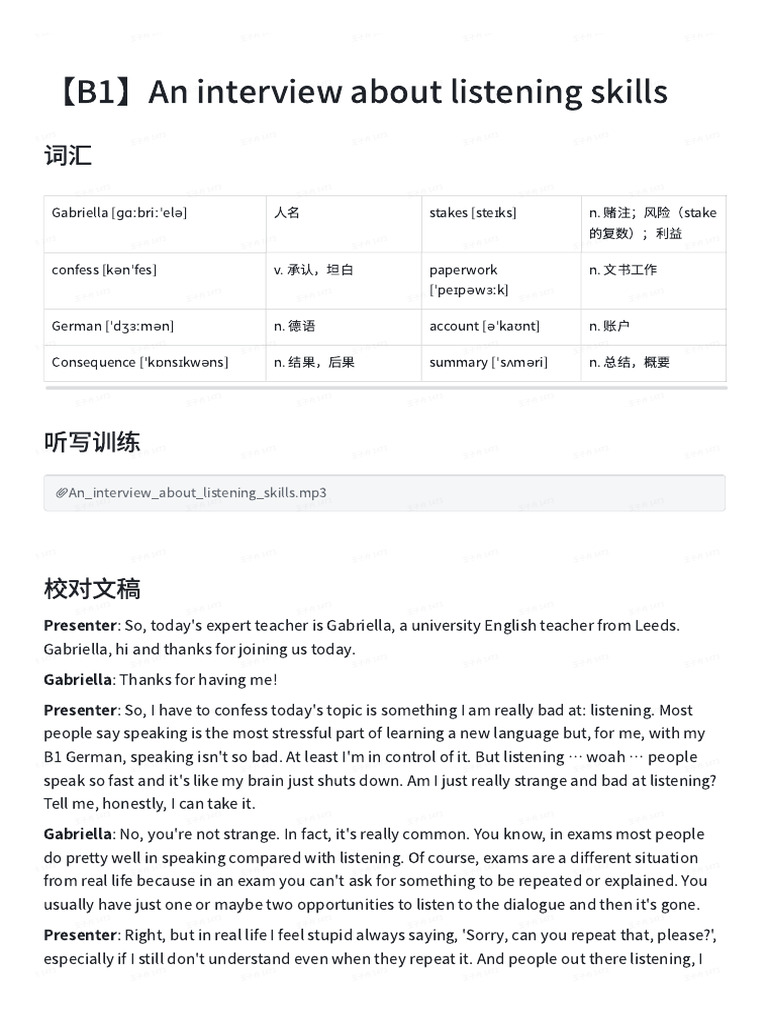 B1】an Interview About Listening Skills | PDF