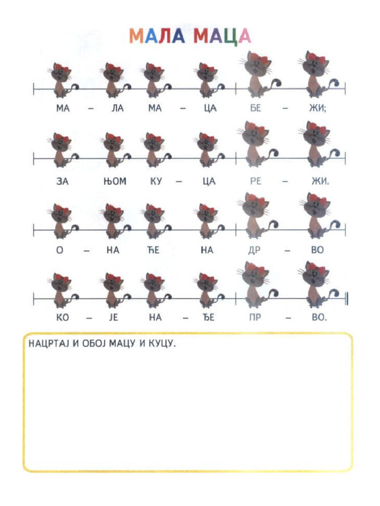 Mala Maca, Brojalica | PDF