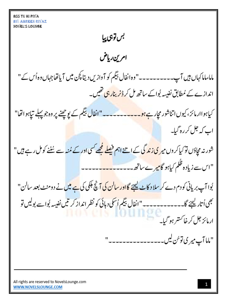 Bss Tu Hi Piya | PDF