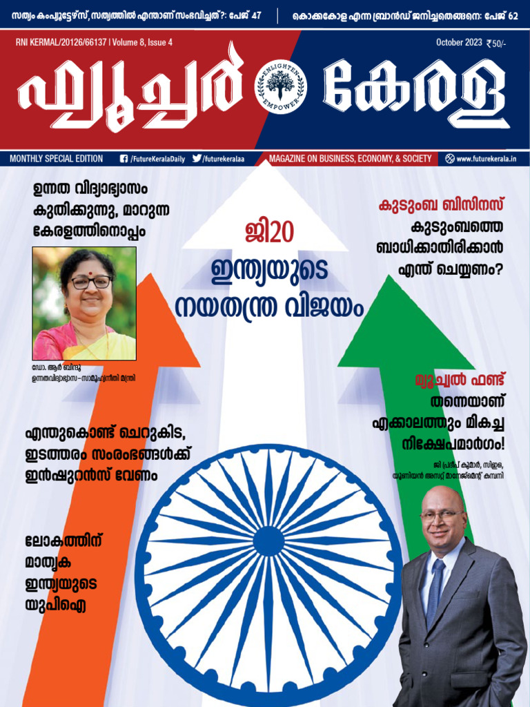 Future Kerala - October 2023 | PDF
