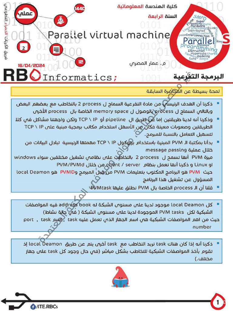 Practical ParallelProgramming Lec 2 | PDF