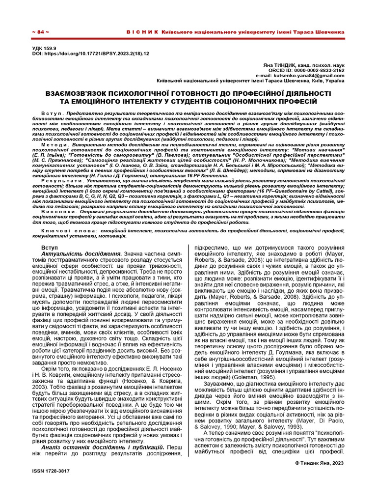 Psychological Readiness For Professional Activity | PDF