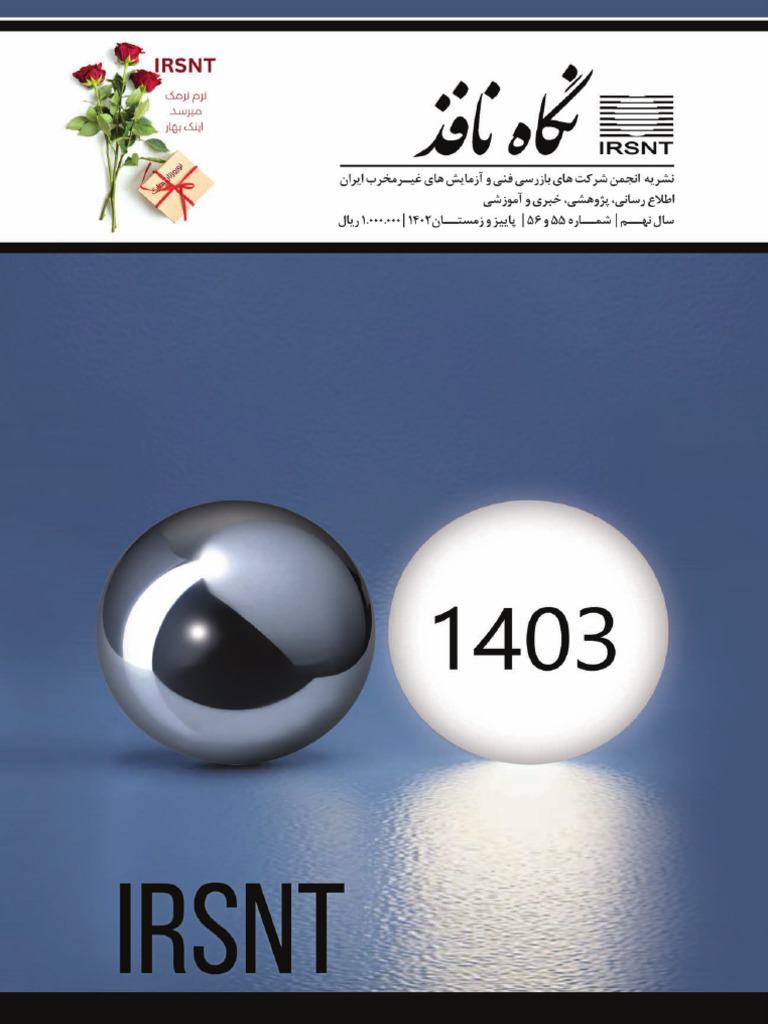 NDT Magazine "NEGAHE NAFEZ" 1403 Num1 | PDF