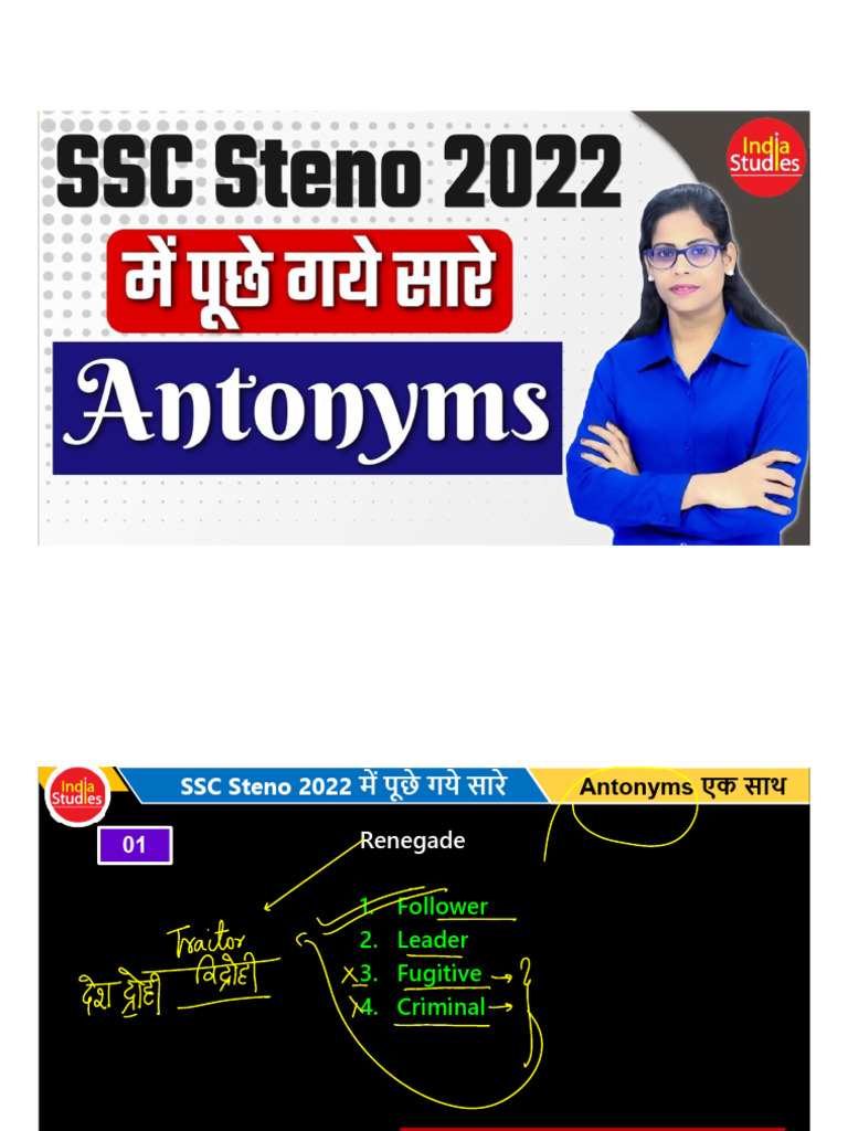SSC Steno 2022 Antonyms Guide | PDF