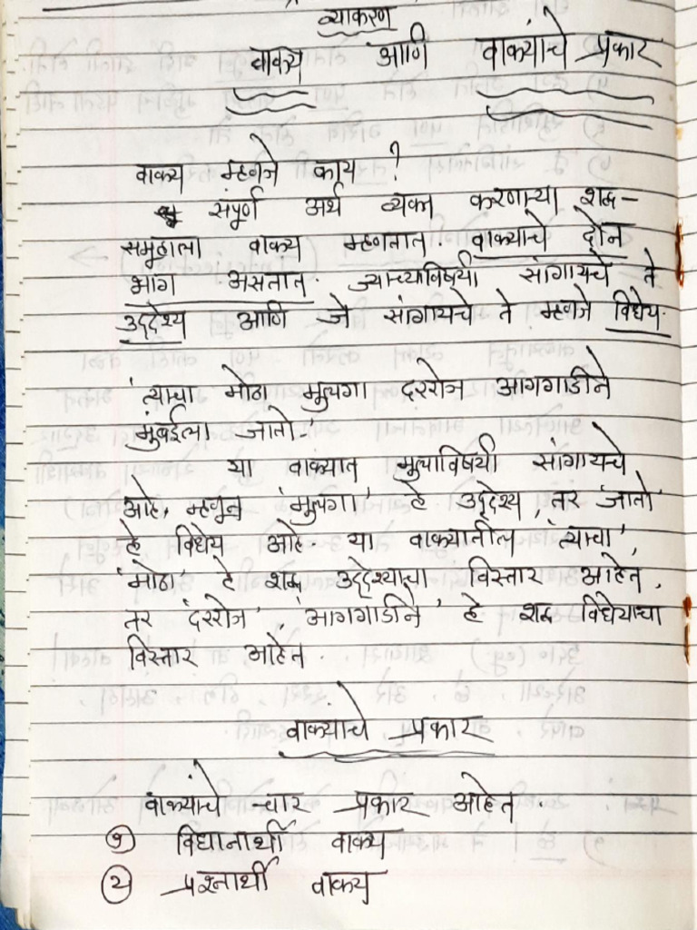Marathi Grammar 2 | PDF