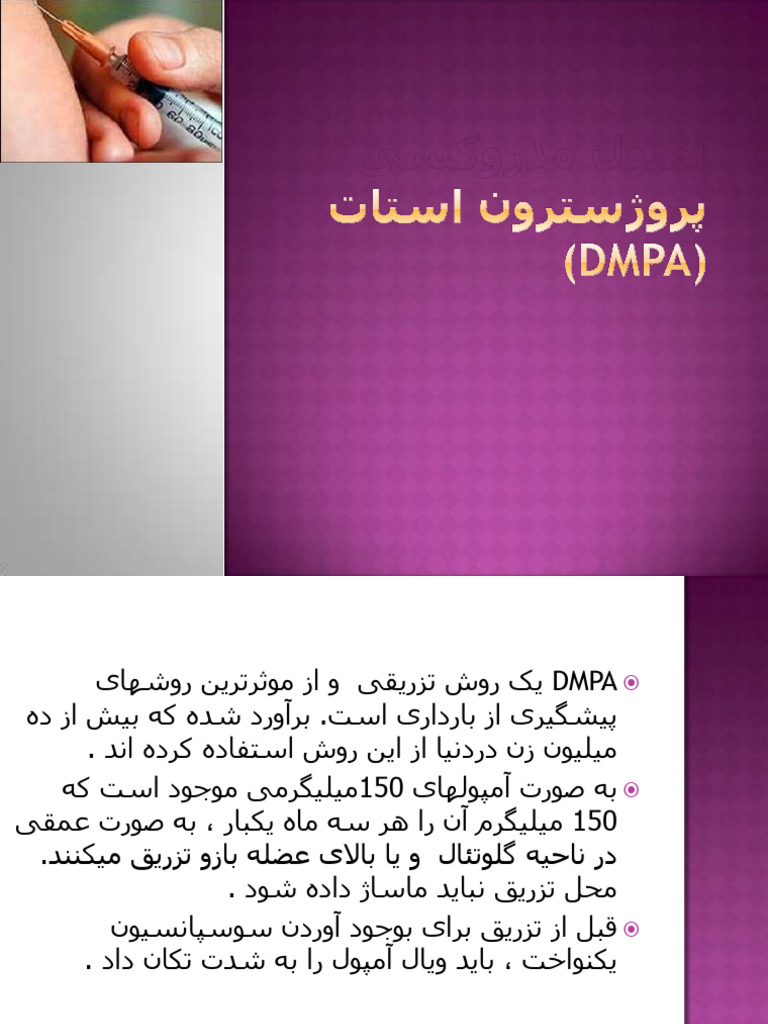 Dmpa | PDF