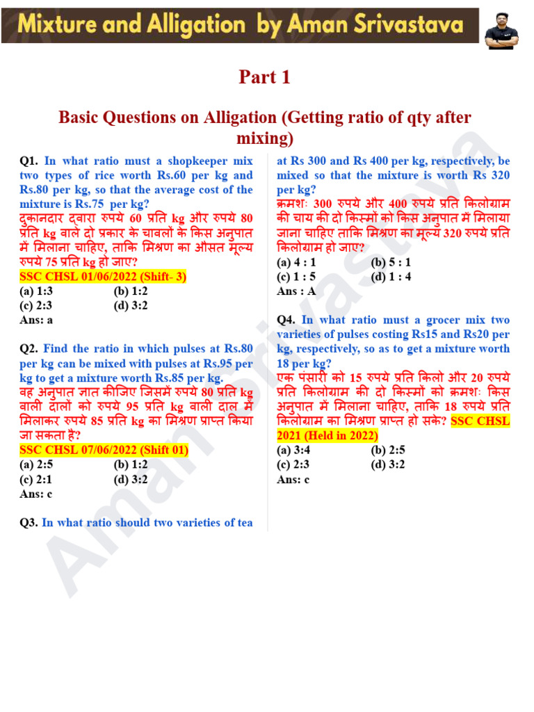 Mixture and Alligation E Book | PDF