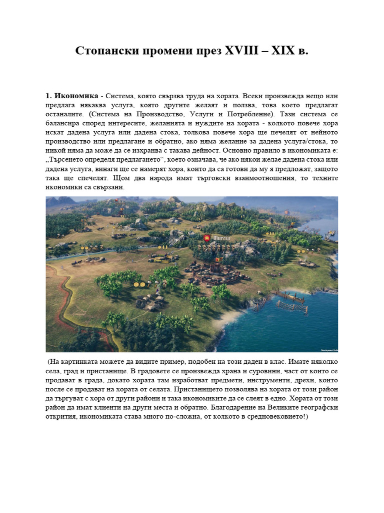 Stopanski Promeni | PDF