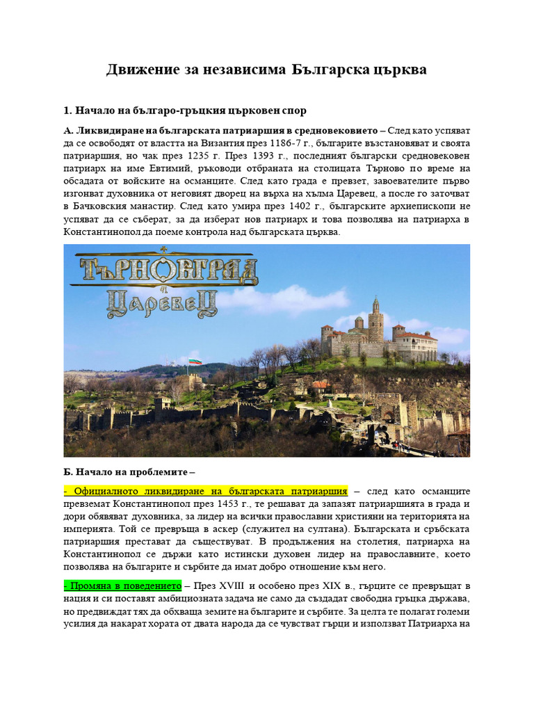 Nezavisima Curkva | PDF