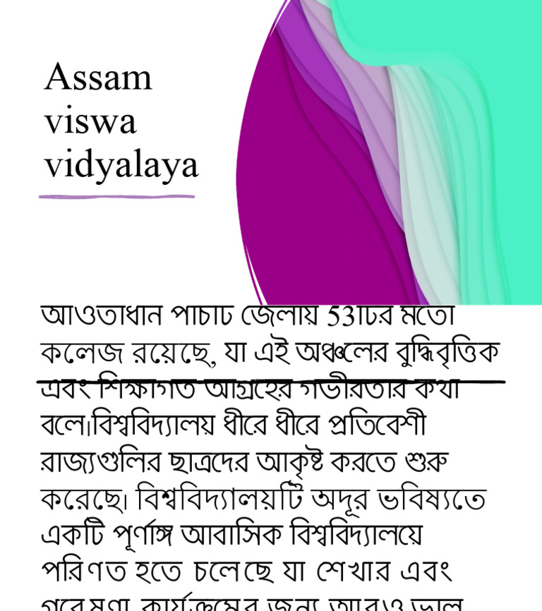 Assam Viswa Vidyalaya | PDF