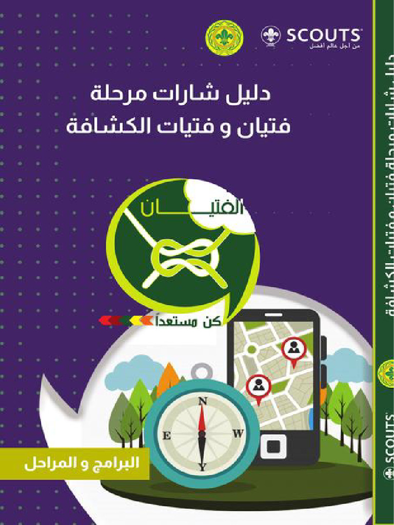 Toaz - Info Boys Badges 2020 PR | PDF