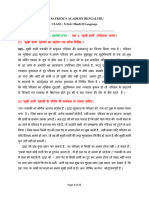 Class 8 - Hindi - Project 2023 | PDF