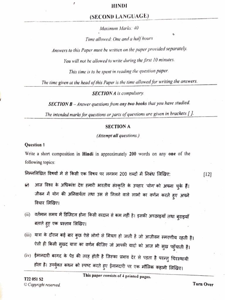 Hindi Paper Sem 2 | PDF