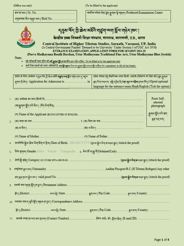 Entrance Examination Application Form For Purva Madhayama Uttar Madhayama 2024 25 | PDF
