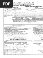 FORM STM.2 Acknowledgment For Permit 1 | PDF