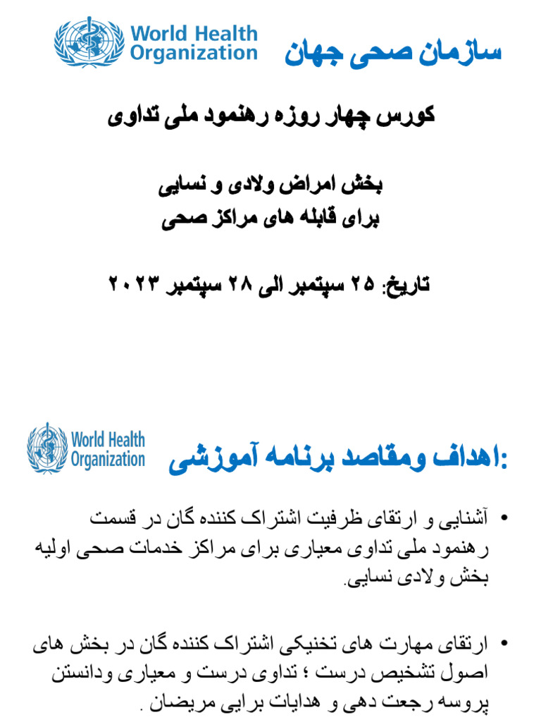 0012 - Mastitis and Breast Abscess | PDF