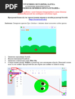 Збірник Проєкти в Scratch | PDF