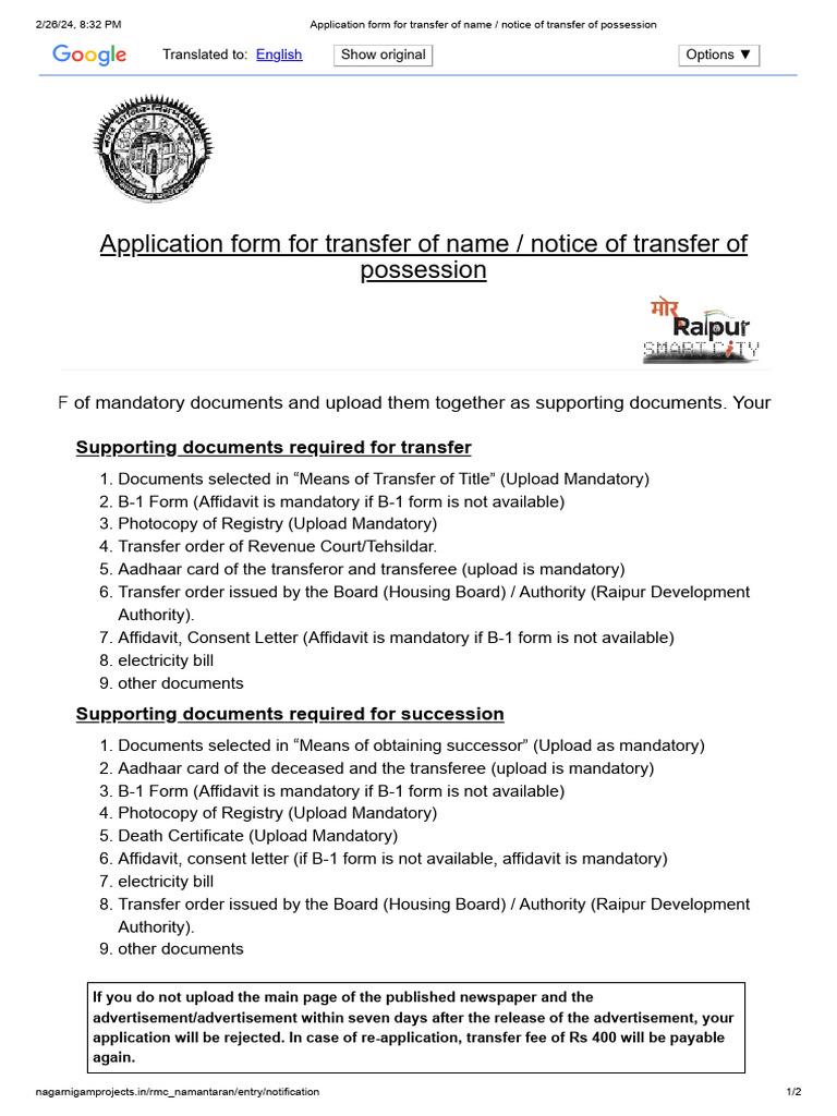 Application form for transfer of name _ notice of transfer of ...