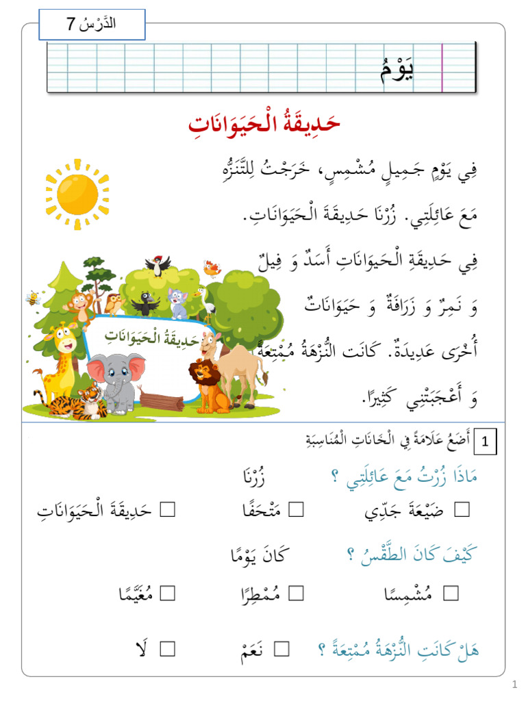 Lecture Niv4 Lec07 | PDF