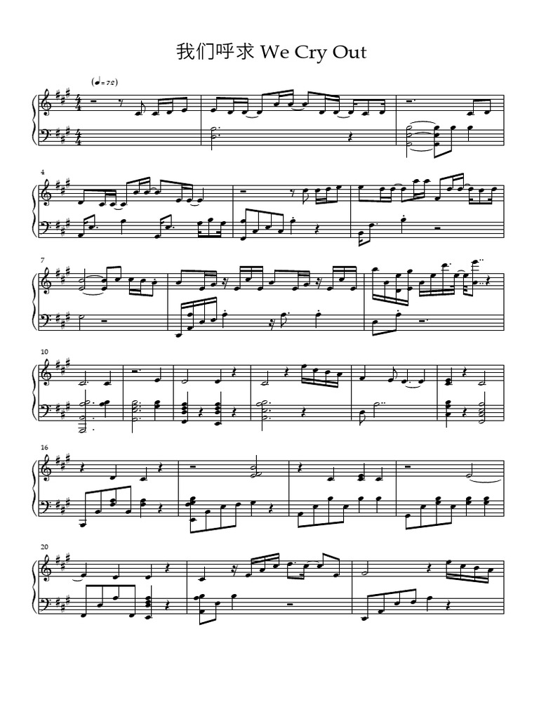 我们呼求 We Cry Out | PDF