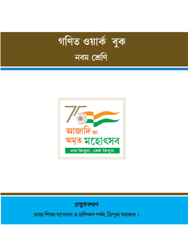 IX Math Bengali Version Workbook | PDF