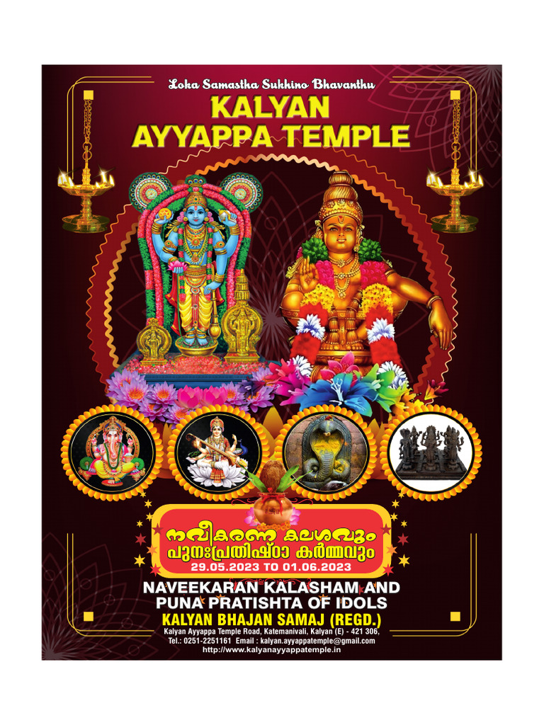 Prathishta Varshikam | PDF | Rituals | Hindu Worship